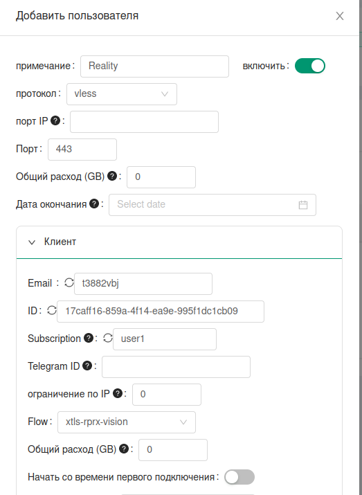 3X-UI Shadowsocks-2022 & XRay (XTLS), настройка сервера на Debian 12 — Шпаргалка знаний