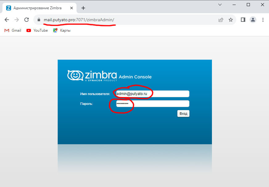 Установка и настройка почтового сервера Zimbra 10.1.0 на RockyLinux 9.5 — Шпаргалка знаний